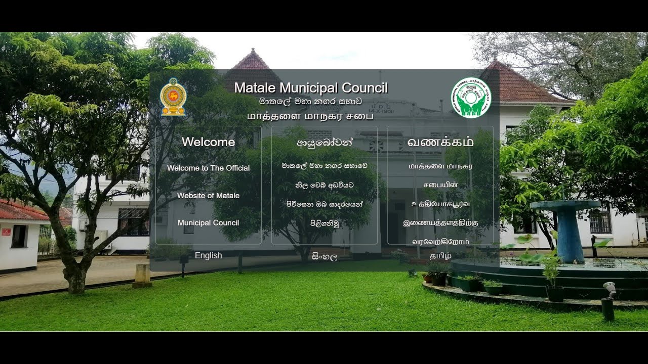 Municipal Council Matale Web Site launch - YouTube