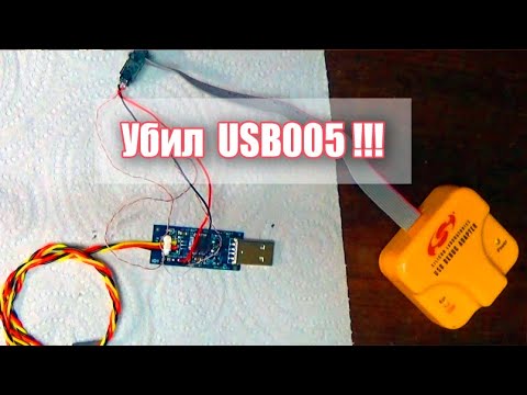 Ремонт программатора USB005 IR | www.1Rmaster.ru - YouTube