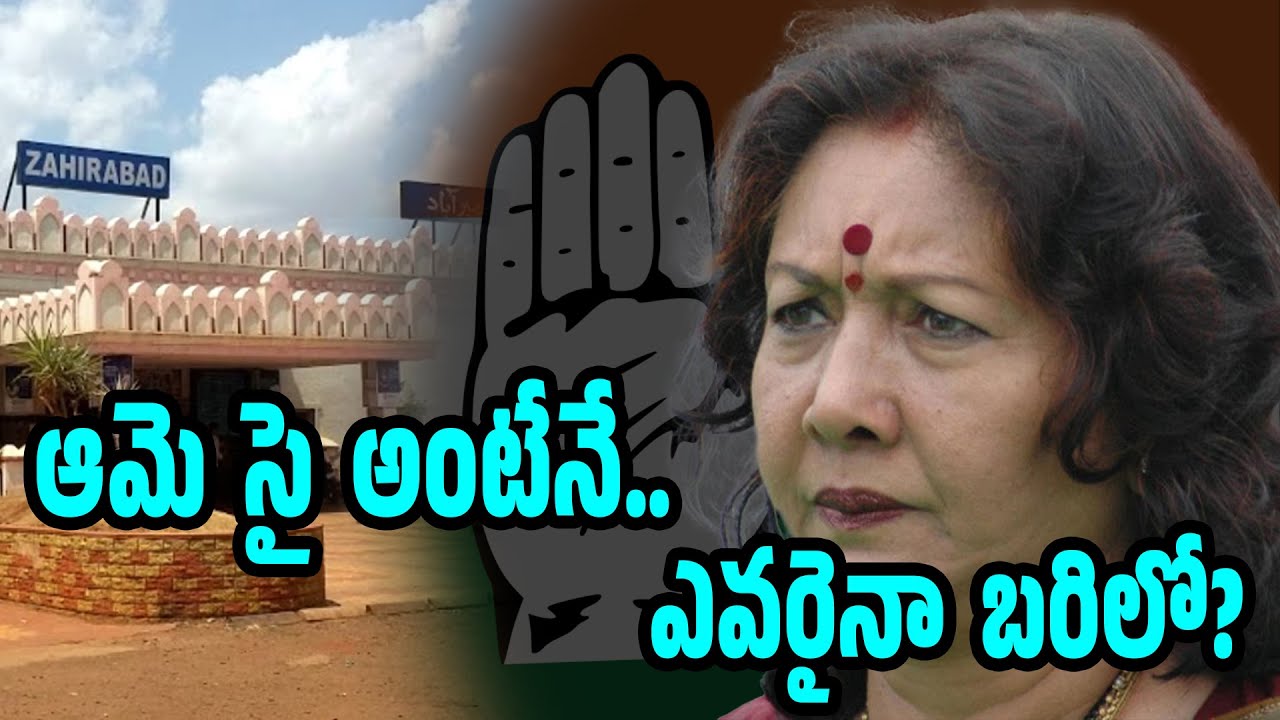 The Crumbling Strong hold Zaheerabad Constituency's Congress Party ...