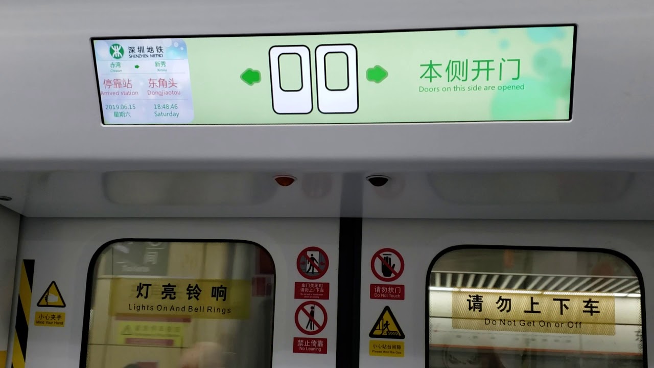 深圳地鐵2號線（蛇口線）（2501）海上世界—后海 Shenzhen Metro Line 2(Shekou line)Sea World ...