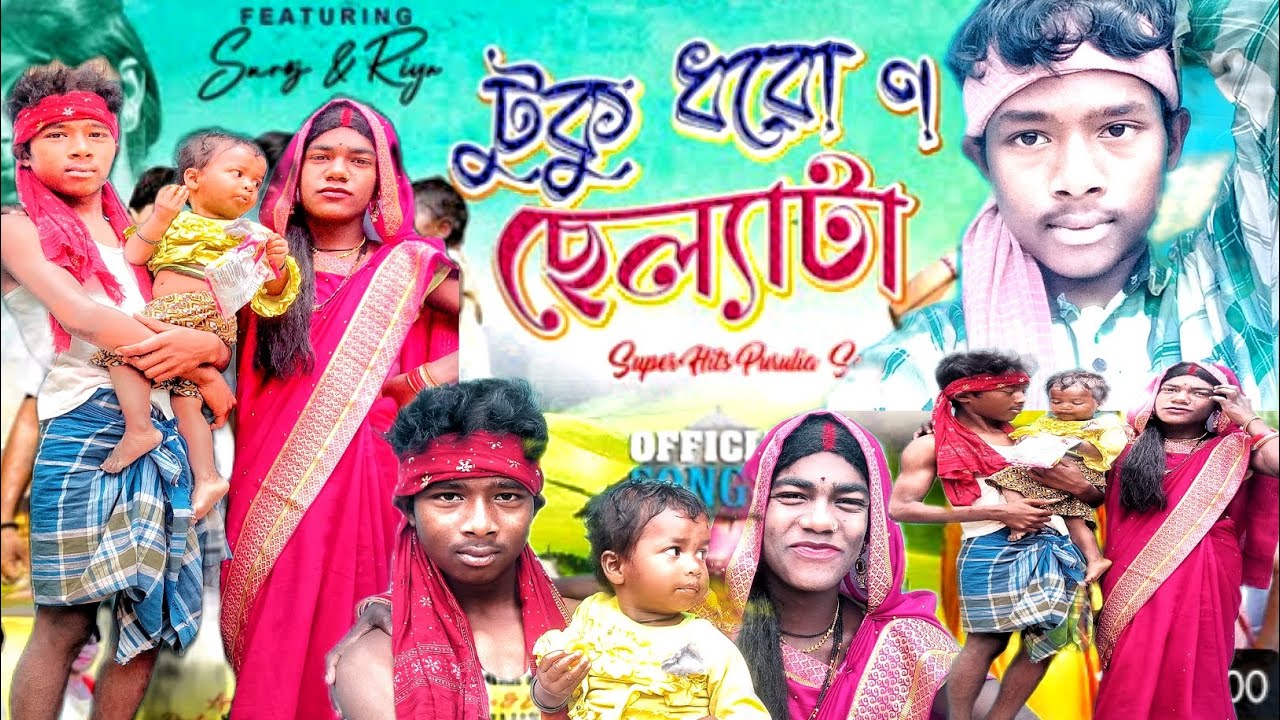 tuku dhoro no chalata # purulia song # purulia comedy reaction comedy ...