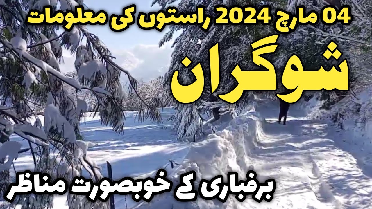 Kaghan valley in Pakistan | shogran snowfall 2024 | being a traveler ...