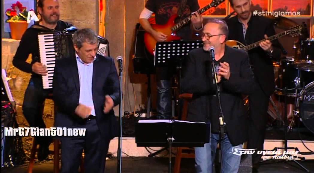 Τα κλάματα - Θέμης Αδαμαντίδης & Σταμάτης Γονίδης (Στην υγειά μας) 3/5 ...