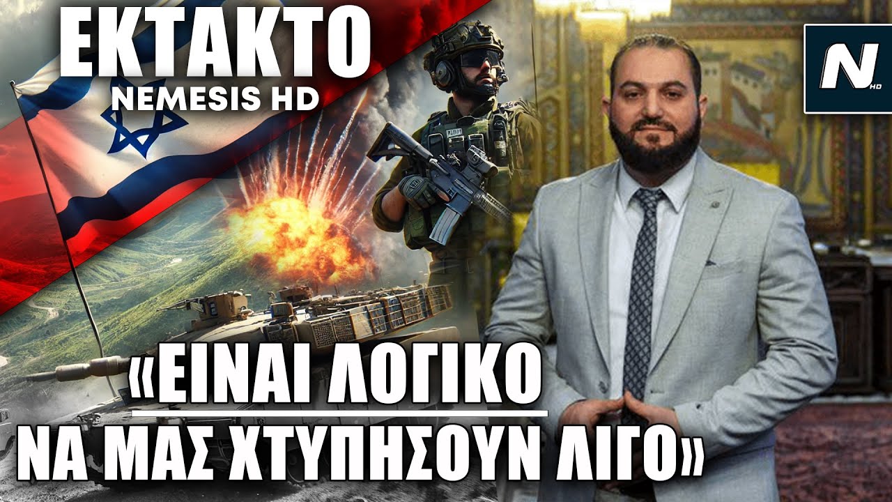 Απίστευτο: Η Συρία θέλει ειρήνη με το Ισραήλ «Ήταν λογικό να καταλάβουν ...