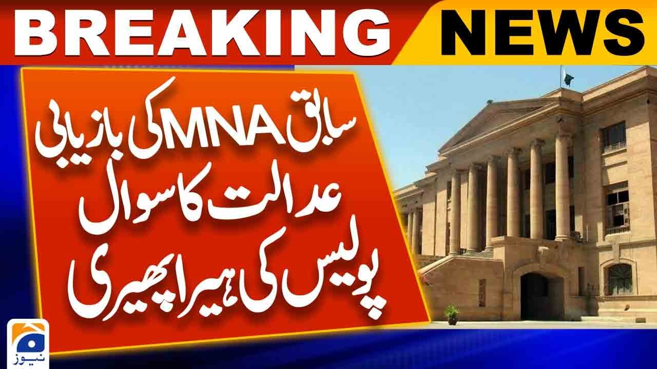 Police mislead court on question regarding former MNA and his son ...