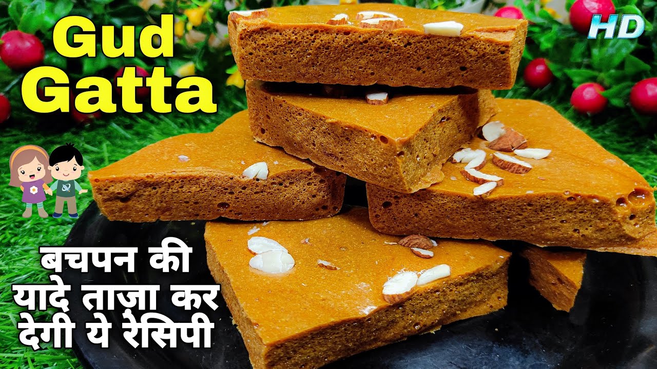 गुड़ गट्टे की रेसिपी जो दिलाए बचपन की मीठी यादें | Gud Gatte Recipe ...