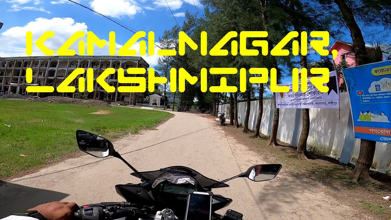 Way to Kamalnagar, Lakshmipur - YouTube