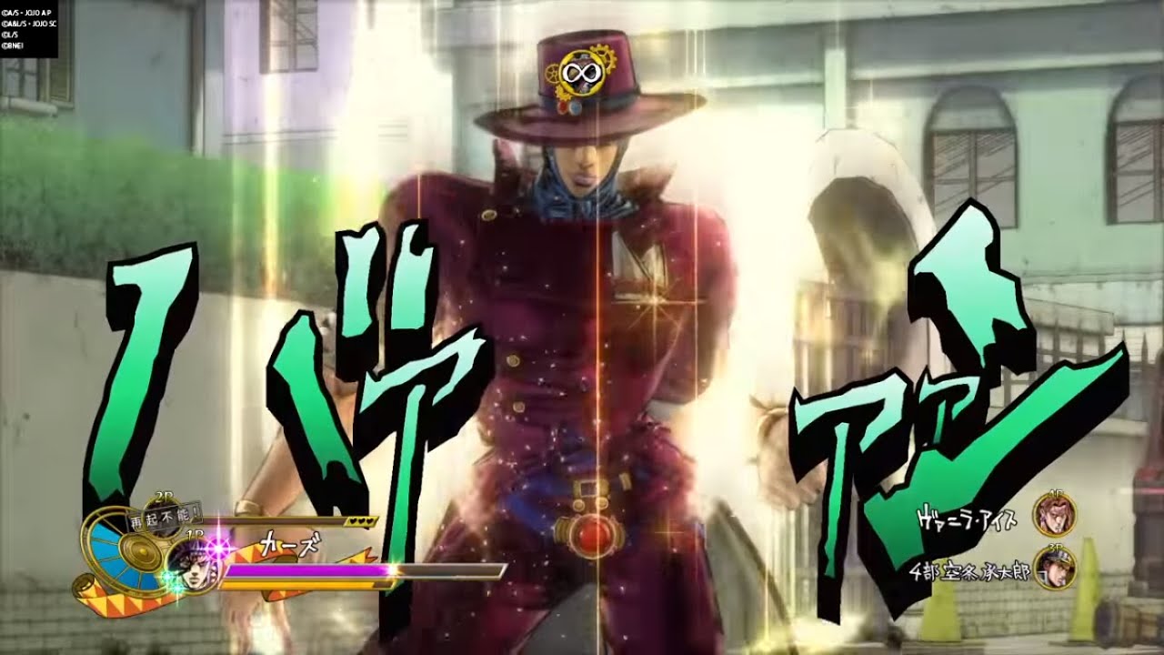 JoJo's Bizarre Adventure : Eyes Of Heaven - Kars & DIO VS Jotaro4 ...