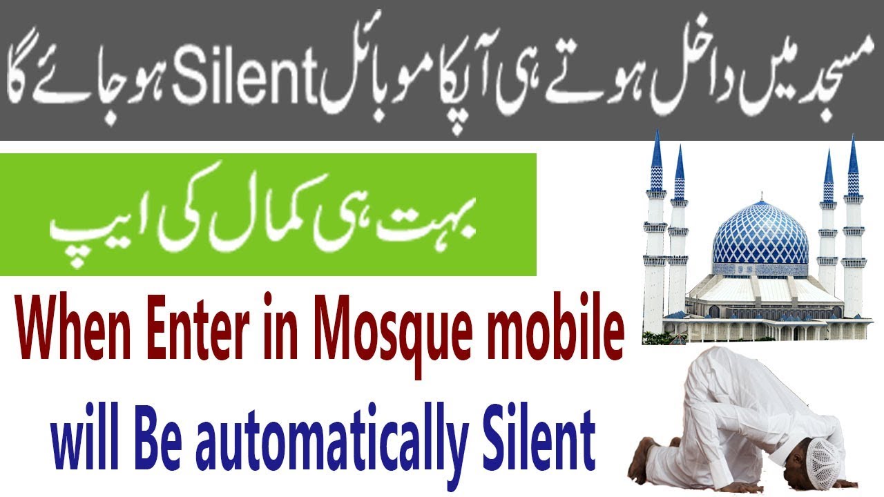 How to Automatically Silent Your Mobile in Masjid at(NAMAZ)Prayers Time ...