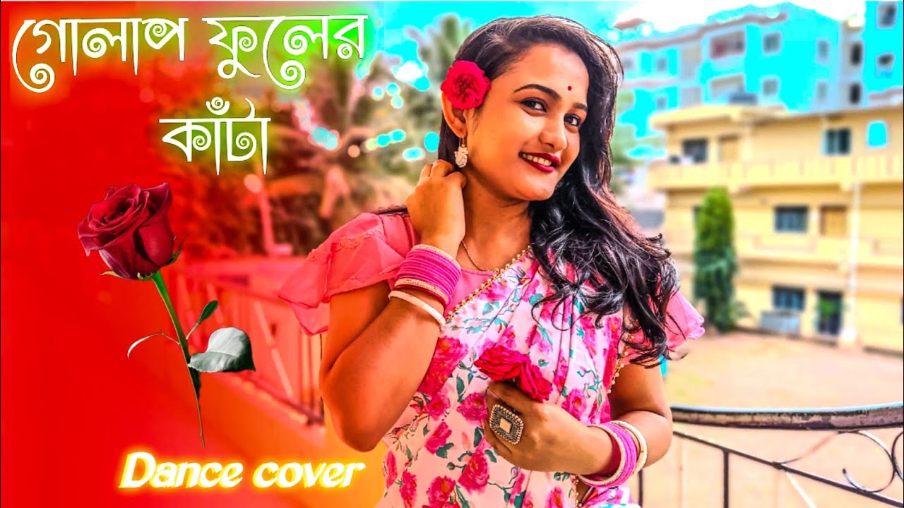 Golap Fuler Kata | গোলাপ ফুলের কাঁটা | Dance Cover | New Trending Song ...