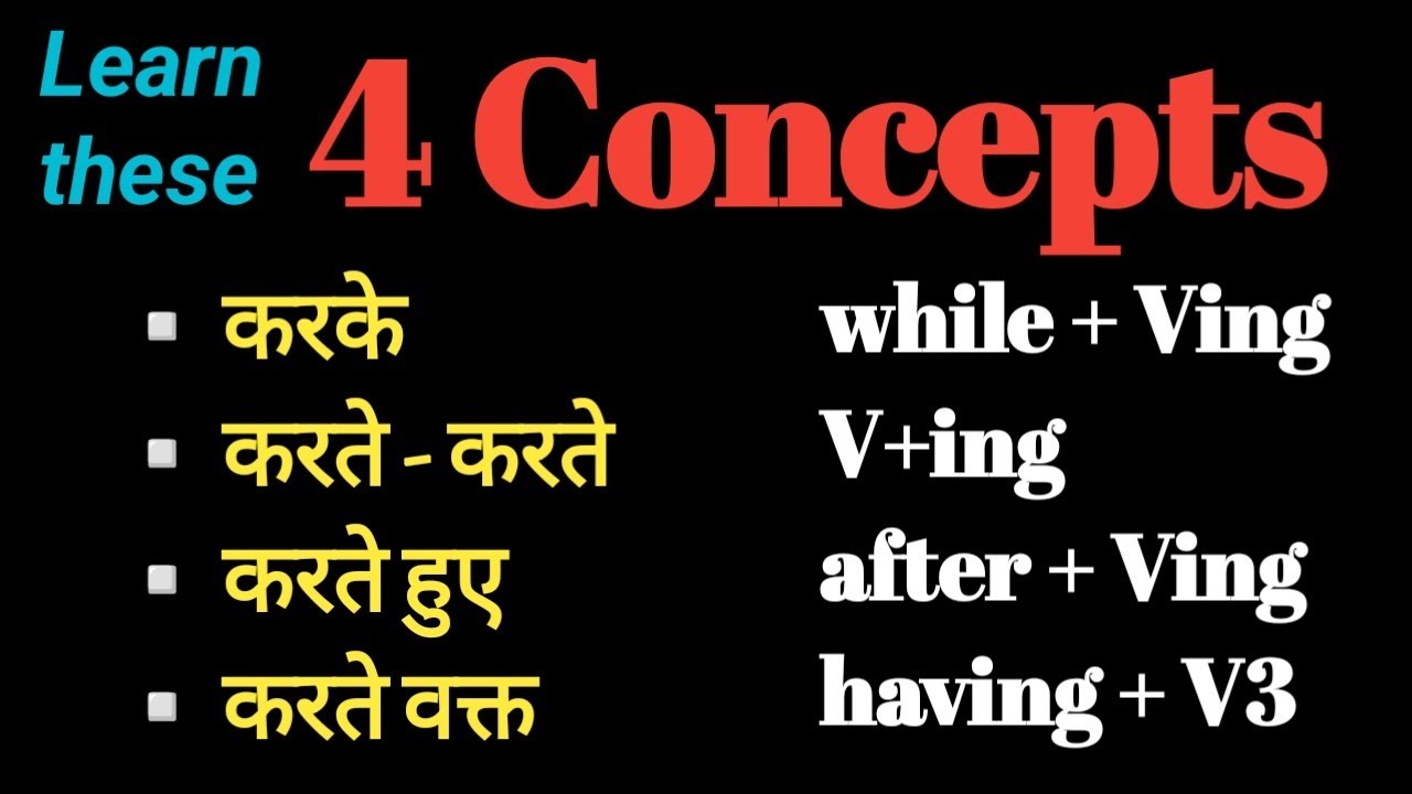 Learn These 4 Concepts। While। Ving।After + Ving।Having + V3। @Engmania ...