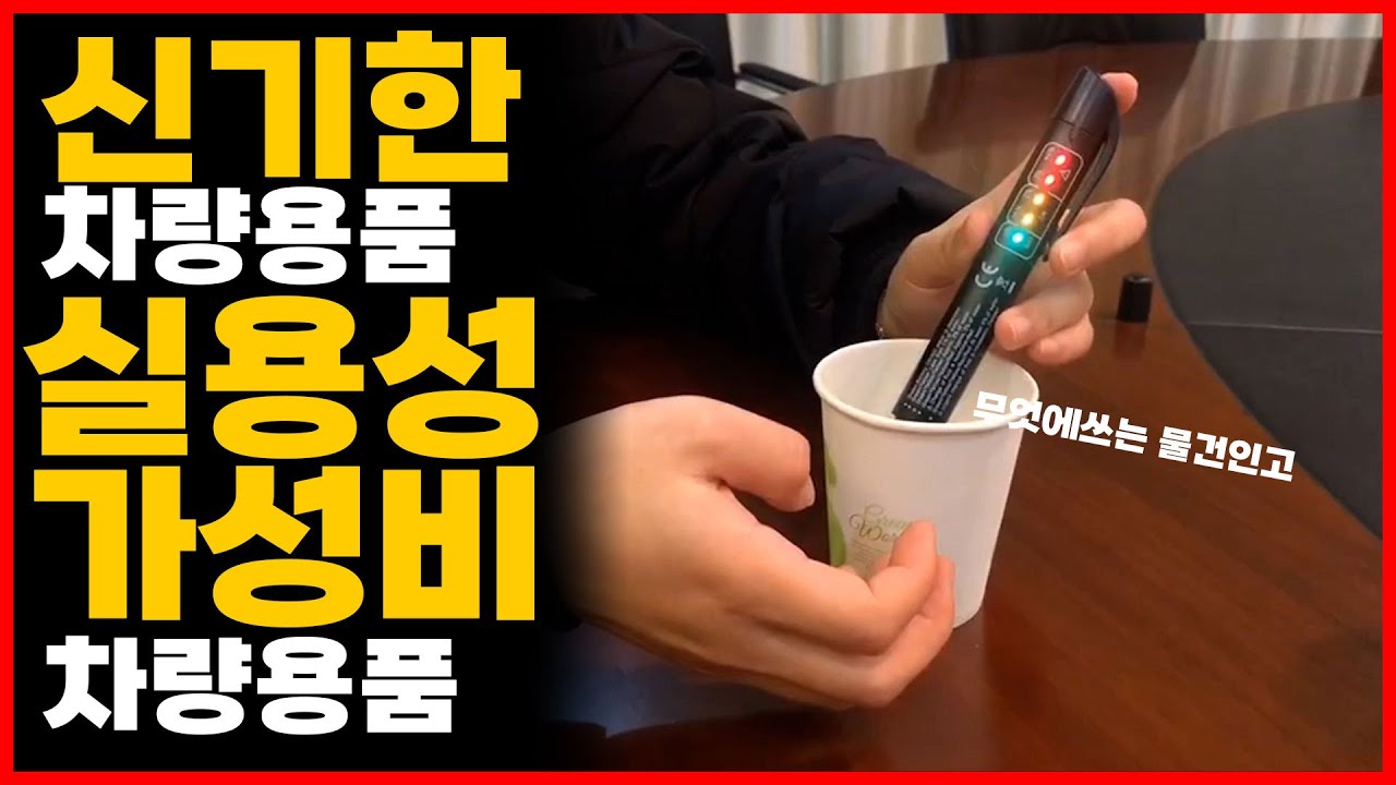 알리익스프레스 신기한 차량용품 실용성가성비 차량용품 자동차용품 차량용품 Youtube