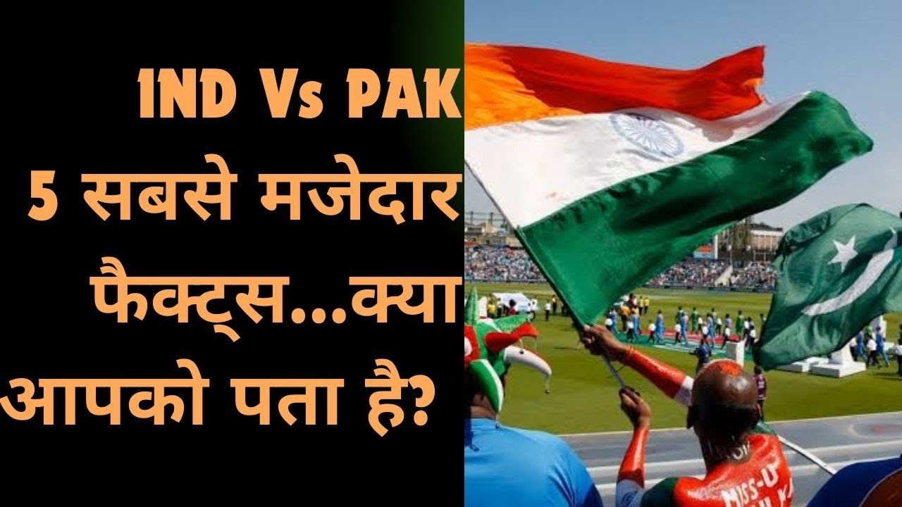 India Vs Pak Match 5 Interesting Facts | ICC T20 World Cup | जब सचिन ...