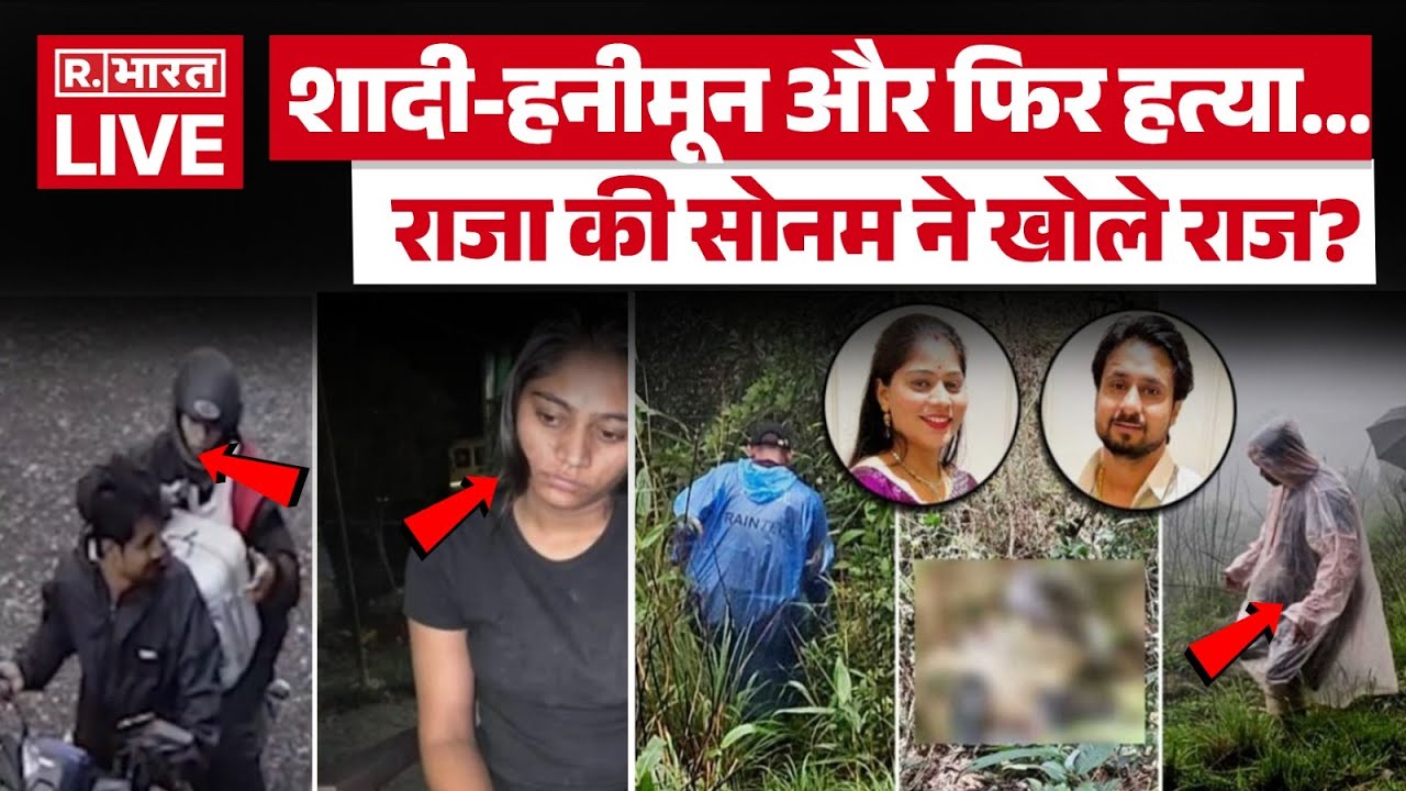 Indore Missing Couple Big Update LIVE : शादी-हनीमून और फिर हत्या…राजा की सोनम ने खोले राज ...