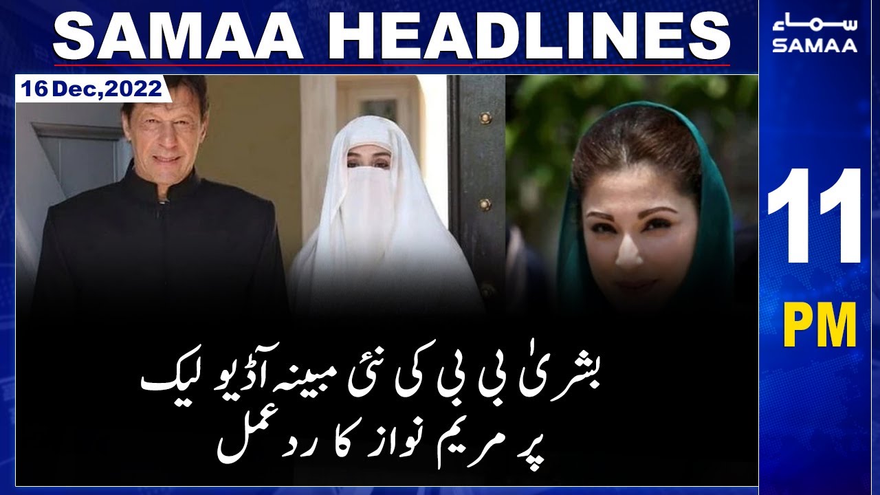 Samaa News Headline 11pm | SAMAA TV | 16th December 2022 - YouTube