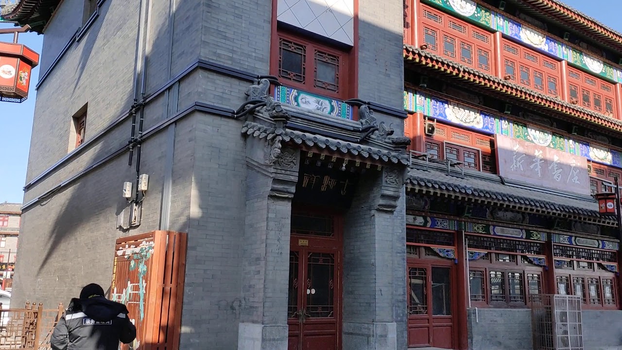 Yangliuqing Ancient Town (1) 杨柳青古镇 (一) - YouTube