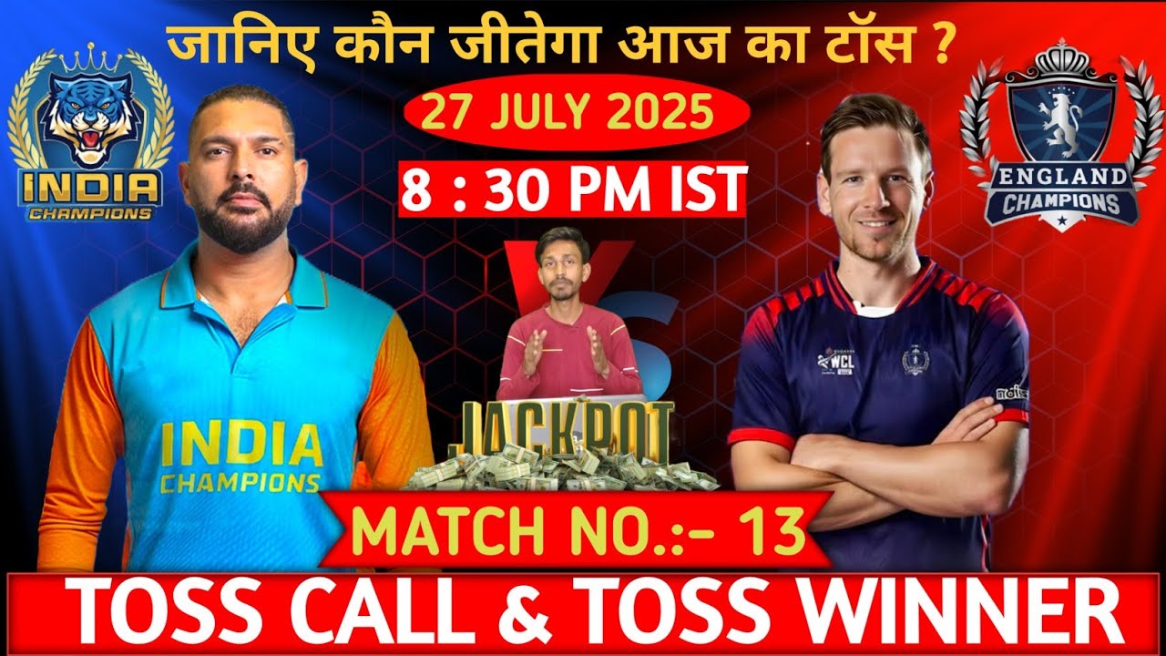 कौन जीतेगा टॉस | India Champions vs England Champions 13th Toss ...