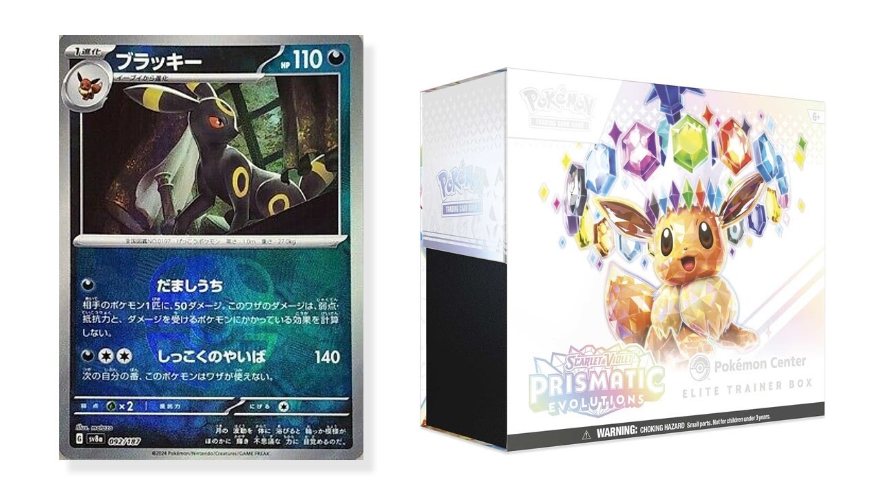 Master ball Cards are now CONFIRMED for Prismatic Evolutions! - YouTube
