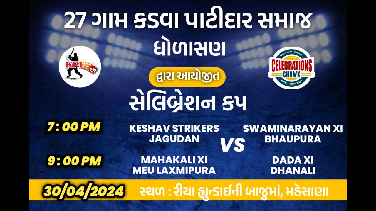 🔴LIVE : KESAV STRIKERS JAGUDAN VS SWAMINARAYAN XI BHAUPURA ...
