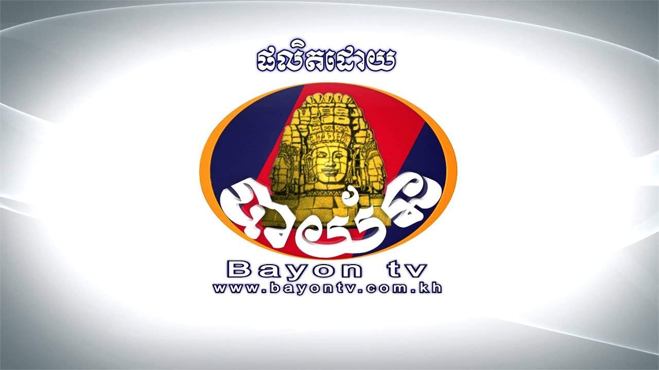 Ending Logo Bayon tv 2014 - YouTube