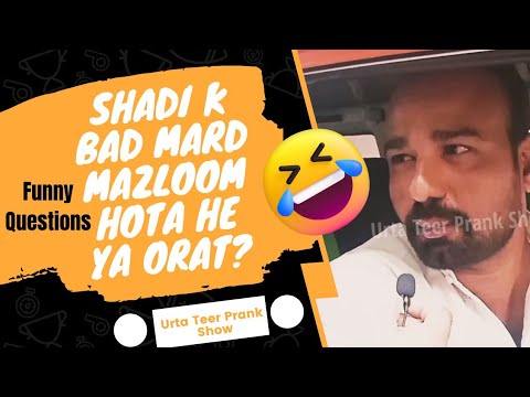 Shadi k Bad Mard Mazloom Hota he Ya Orat | Funny Question Answers - YouTube