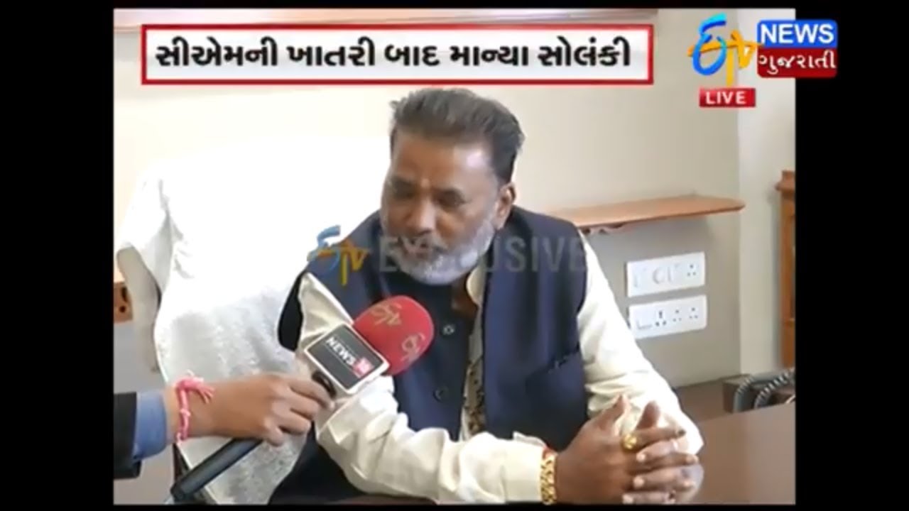 ETV News Gujarati Exclusive | Interview With Purshottam Solanki ...