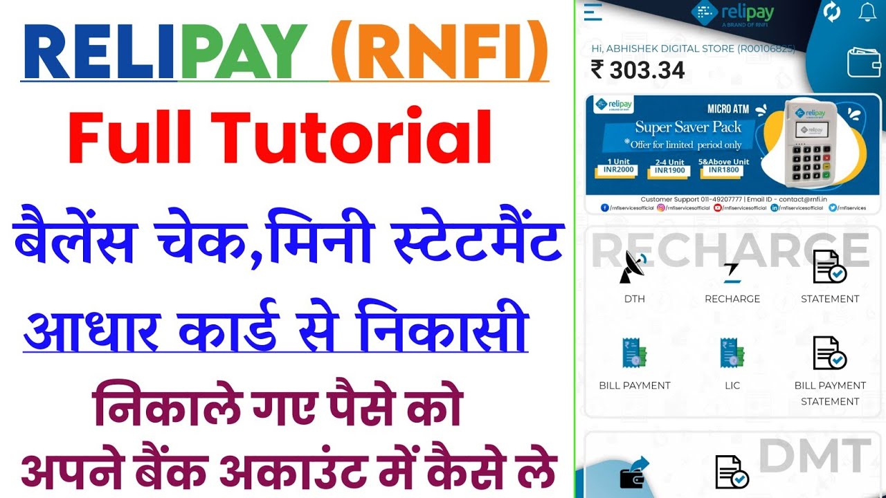 Rnfi - Relipay csp Full service & How to use | rnfi balance check, mini ...