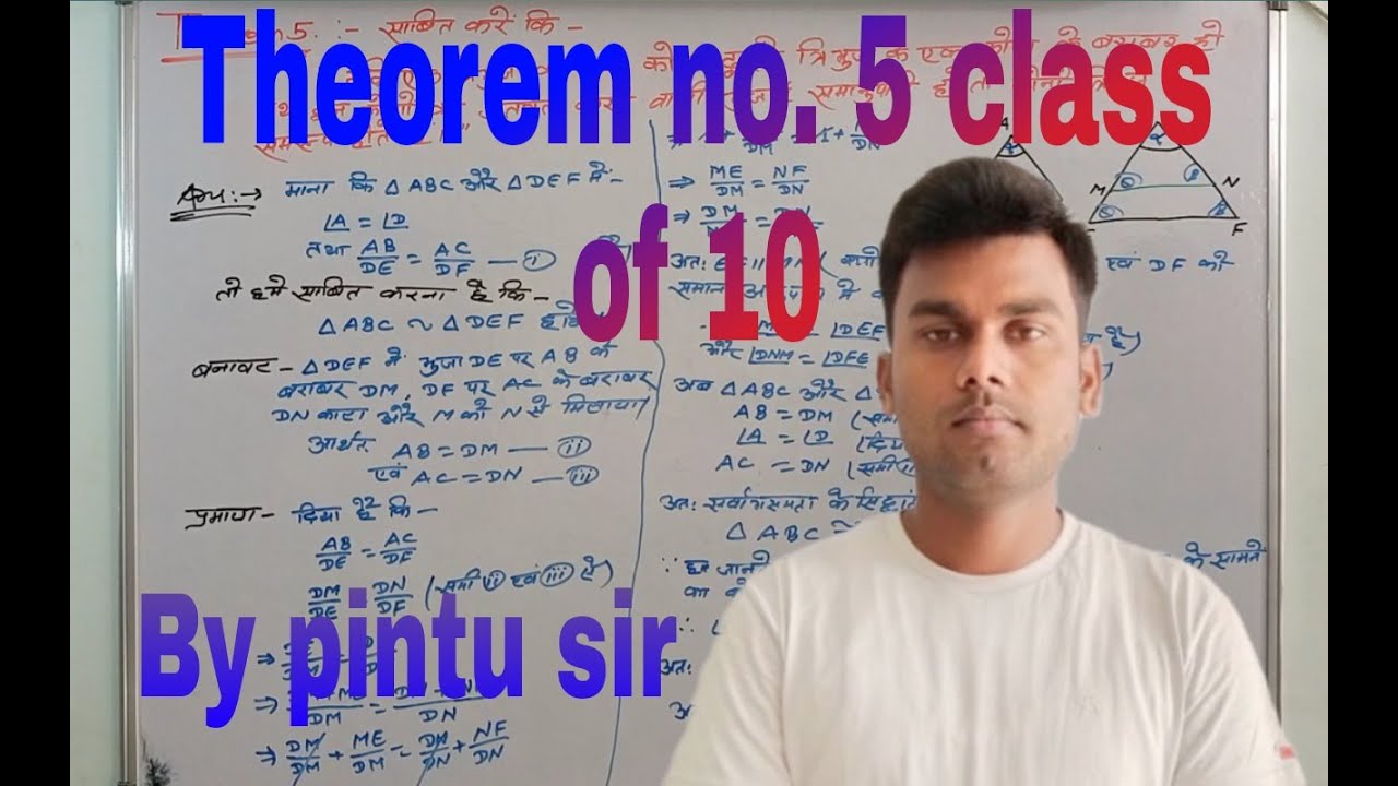 Theorem 5 | Theorem 5 Class 10 | Geometry | Geometry class 10 ...