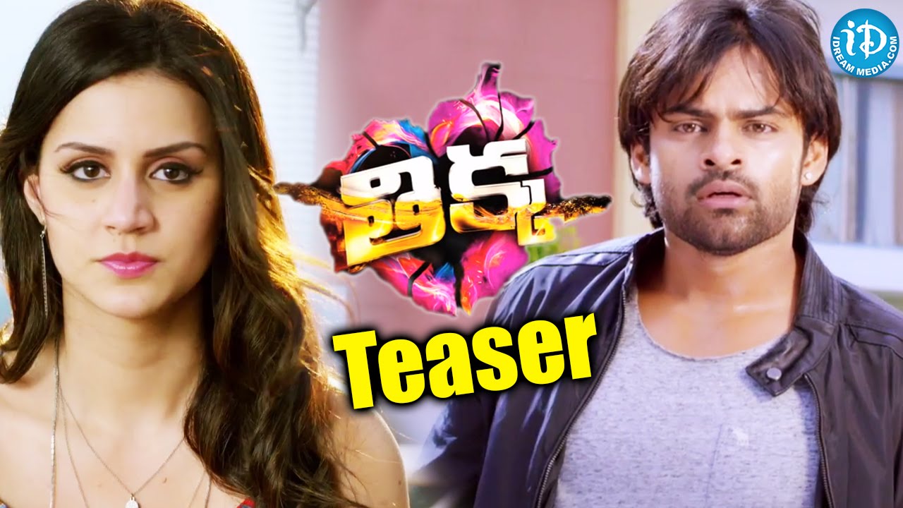 Thikka Movie Teaser || Sai Dharam Tej || Larissa Bonesi || S Thaman ...