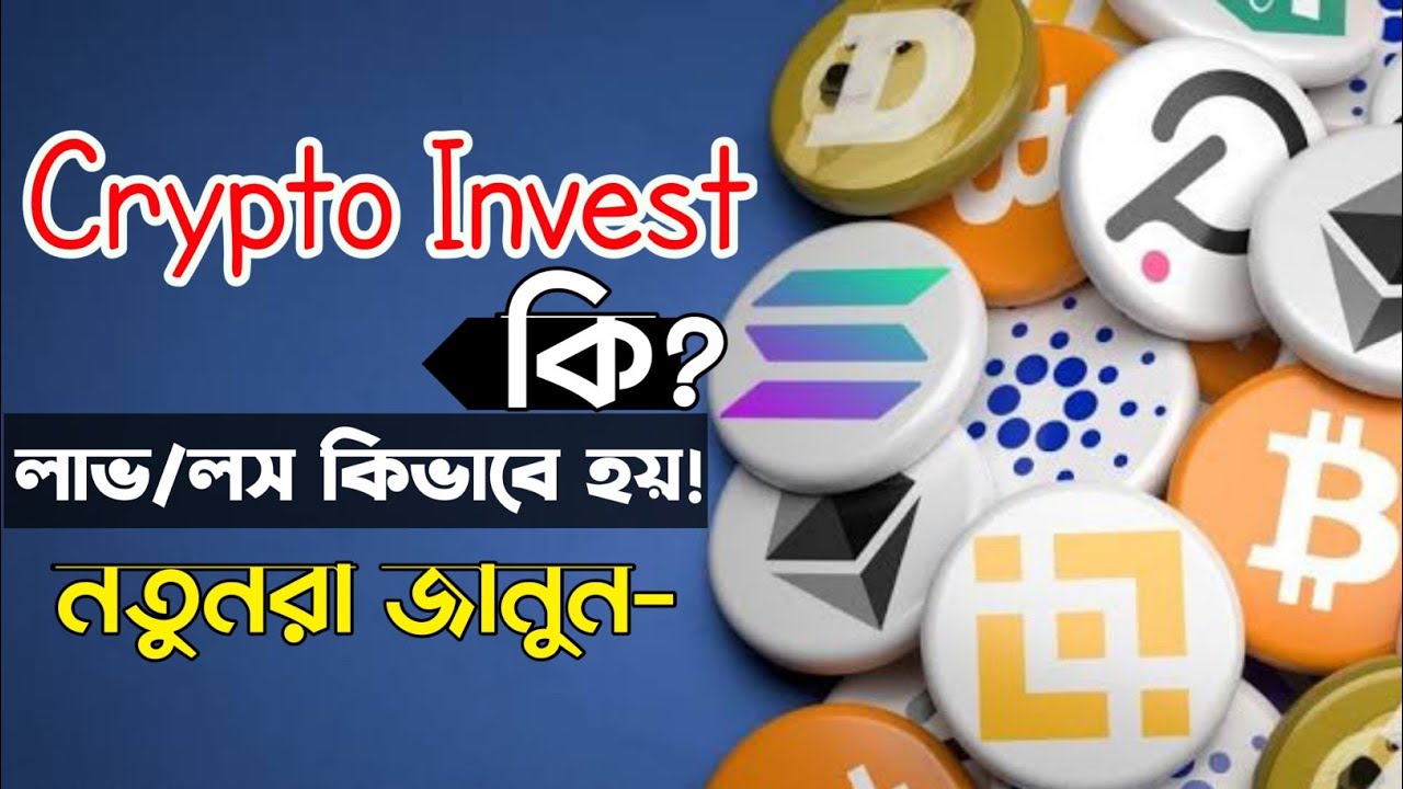 What Is Crypto Invest? 🤔 How To Gain Profit / Beginners Crypto Trading ...