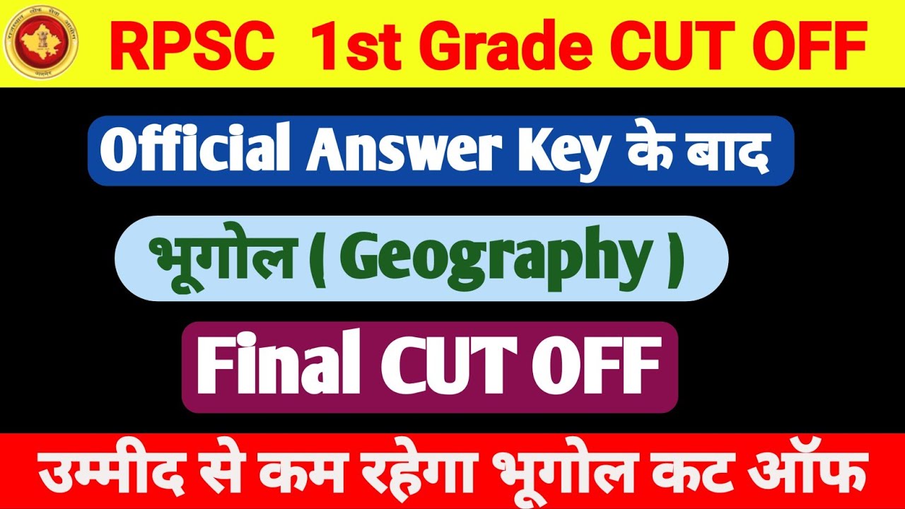 RPSC 1St Grade Cut Off 2022 | RPSC 1st grade geography cut off | स्कूल ...