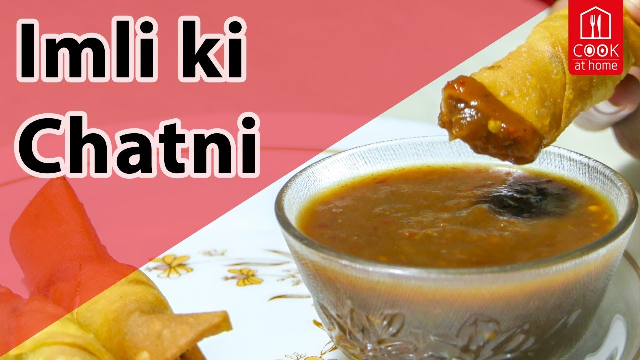 Imli Ki Chatni by Cook at Home | Imli Ki Khatti Mithi Chatni | Quick ...