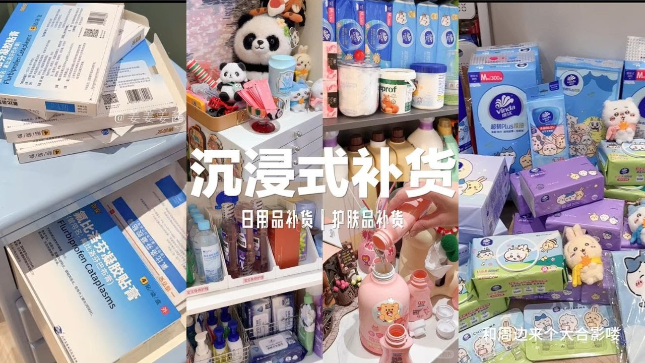 Weekend Routine, Replenishment Daily Needs🎀 | Unboxing Tissues + Super ...