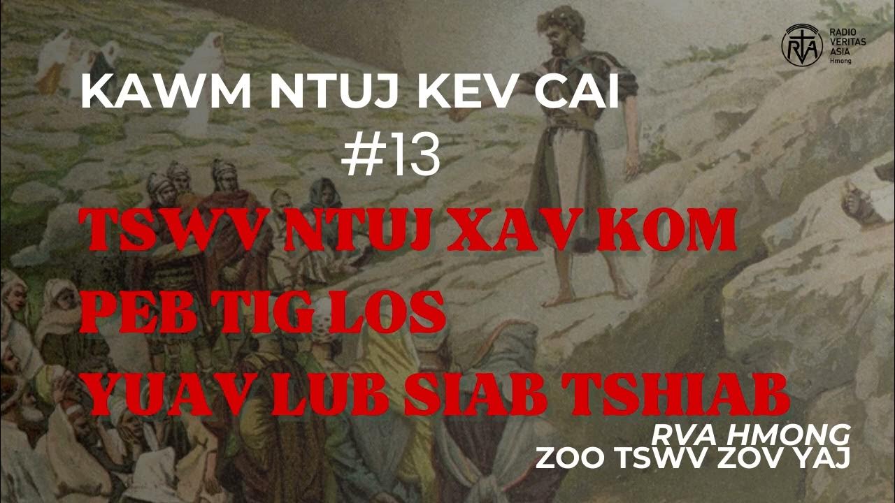 NTUJ KEV CAI # 17. Tswv Ntuj xav kom pem tig los yuav lub siab tshiab - YouTube