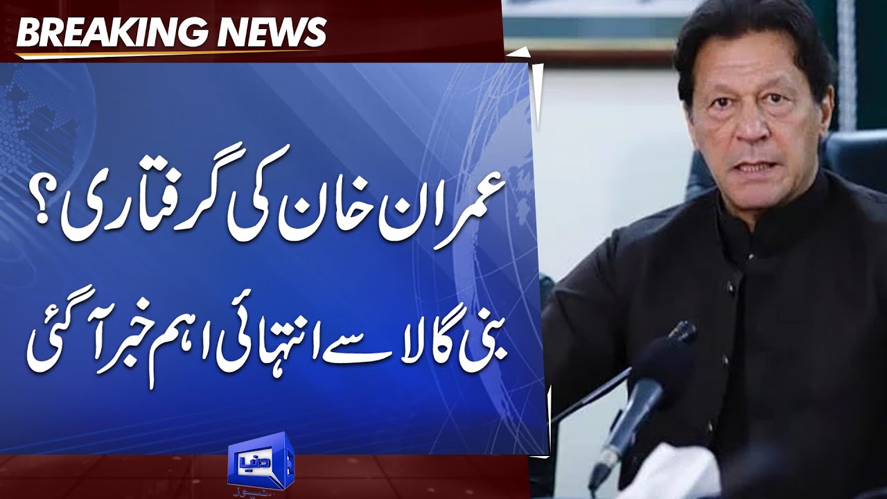 BIG NEWS From Bani Gala | Imran Khan Arrest Orders | Breaking News ...