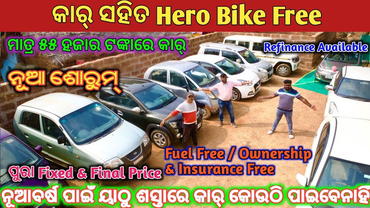 Fixed Price Car Collections / Only 55 Thousands rupees Second Hand Car ...