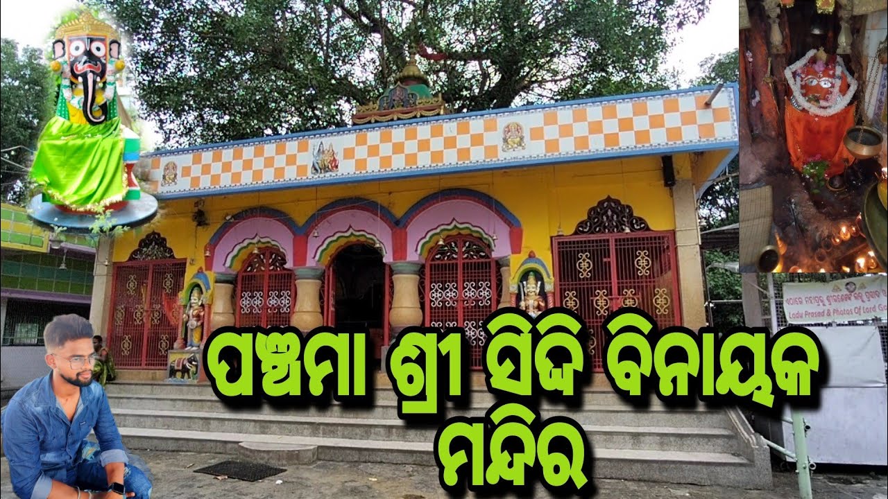 Panchama//panchama siddhi vinayak temple ,Ganjam - YouTube