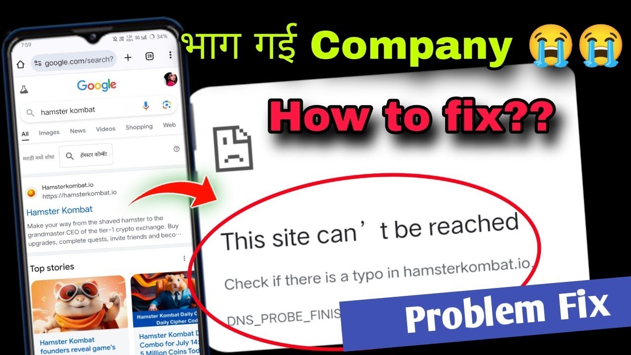 this site can't be reached Hamster Kombat problem fix | check if there ...