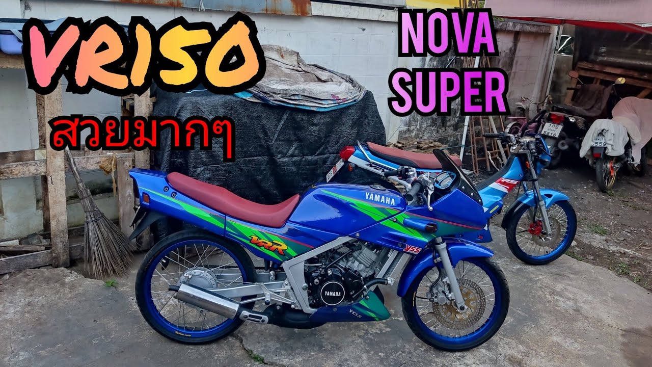 เข้าใหม่ VR150-NOVA Super สวยมากๆ ครบๆเลย - YouTube
