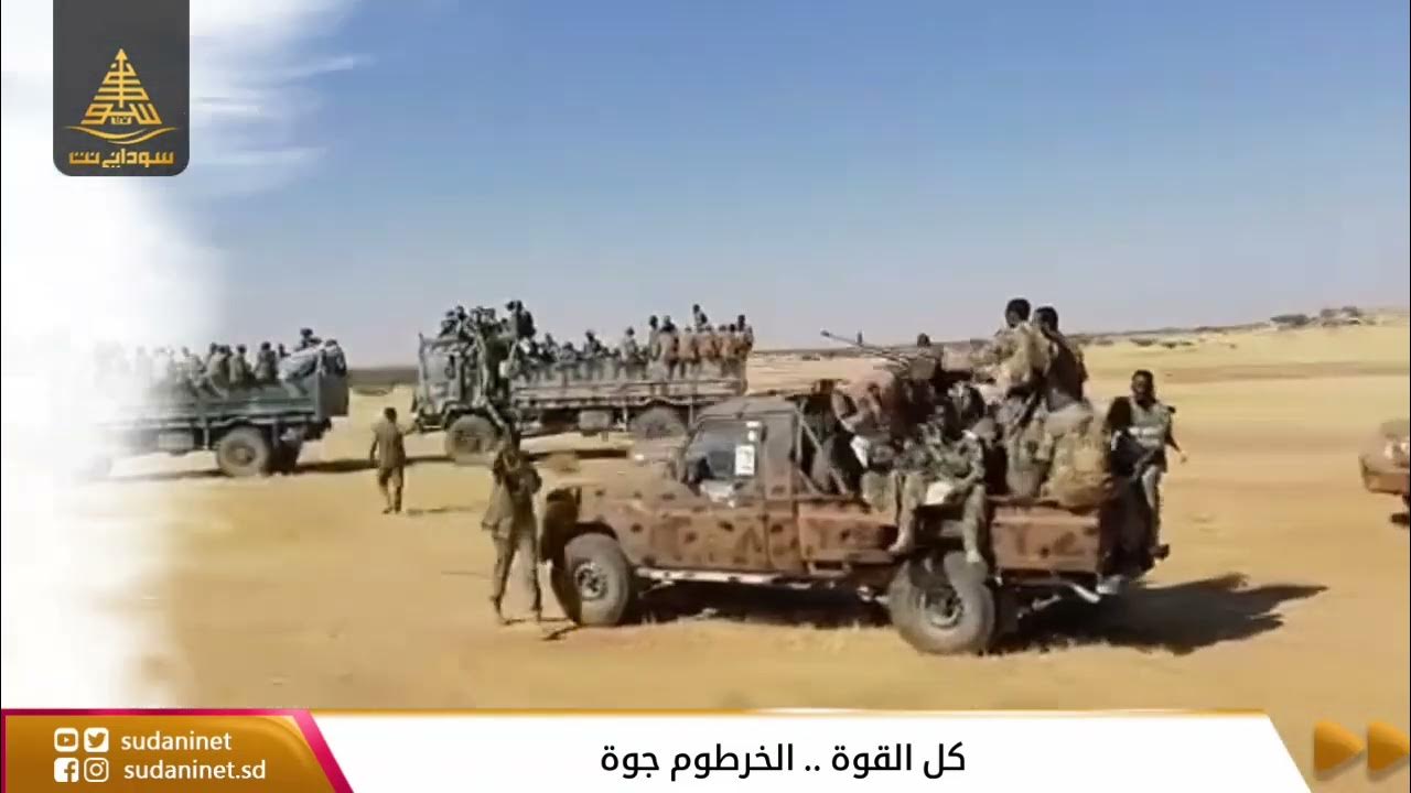 كل القوة الخرطوم جوة Youtube
