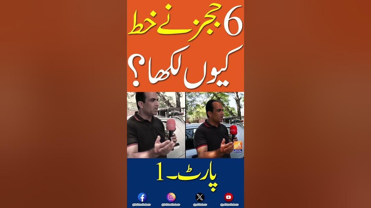 6 Judges Ny Khat Kyo Likha? | Part 1 | Pakistan Khabar Tv - YouTube