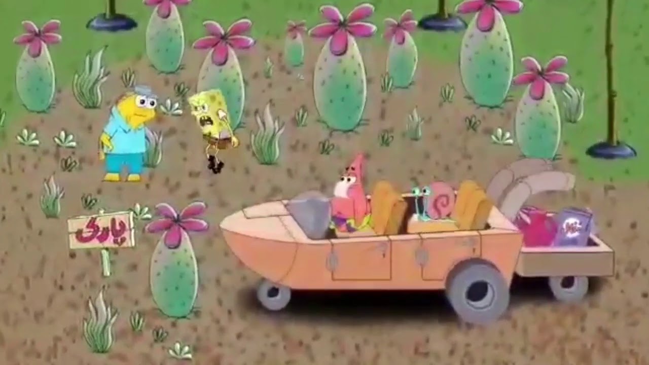 ( includes subtitles)spongebob in iran covid 19 special/باب اسفنجی ویژه ...
