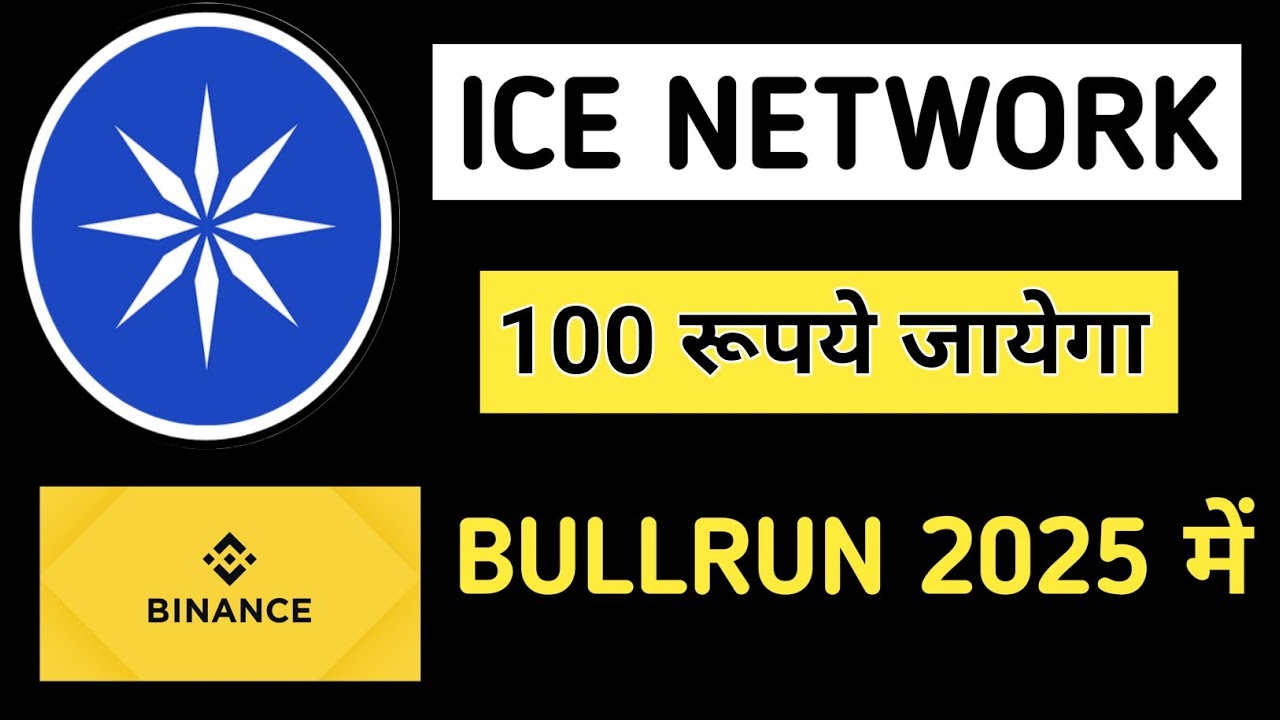 ICE NETWORK | Ice Network News Today | Ice Network Price Prediction # ...