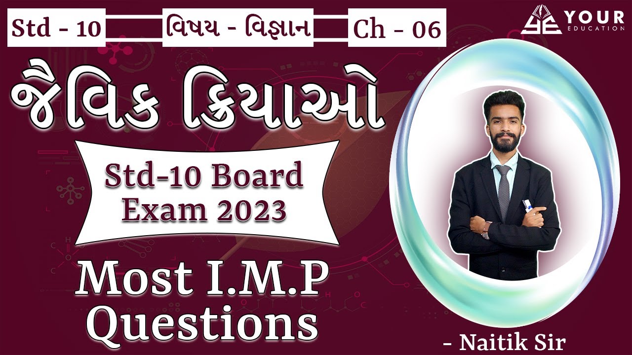 Std 10 Science Ch 6 Ch 6 Most IMP Questions 2023 Life Processes std-10-science-ch-6-ch-6-most-imp-questions-2023-life-processes