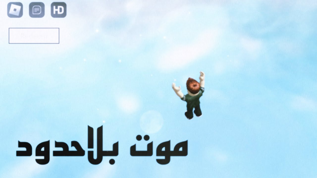 لعبه روبلوكس اصعب ماب باركور Youtube