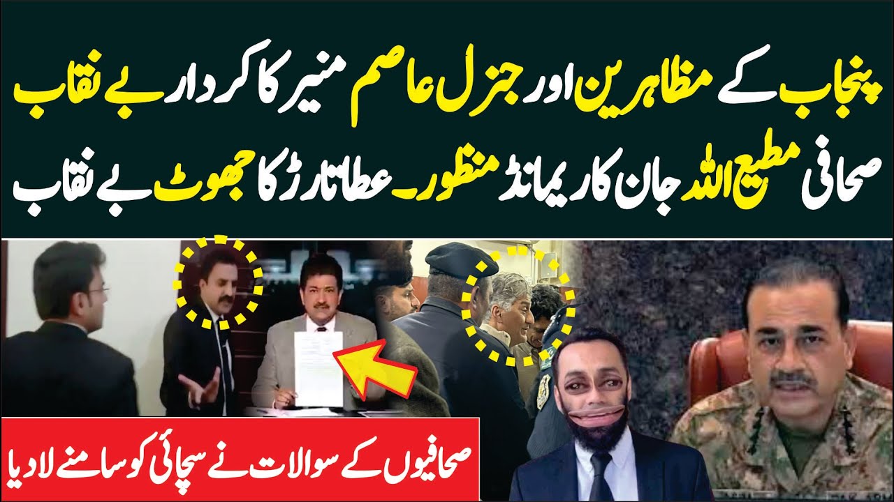 Atta Taral and Shahbaz Sharif's lie EXPOSED | PMLn BIG Trouble - YouTube