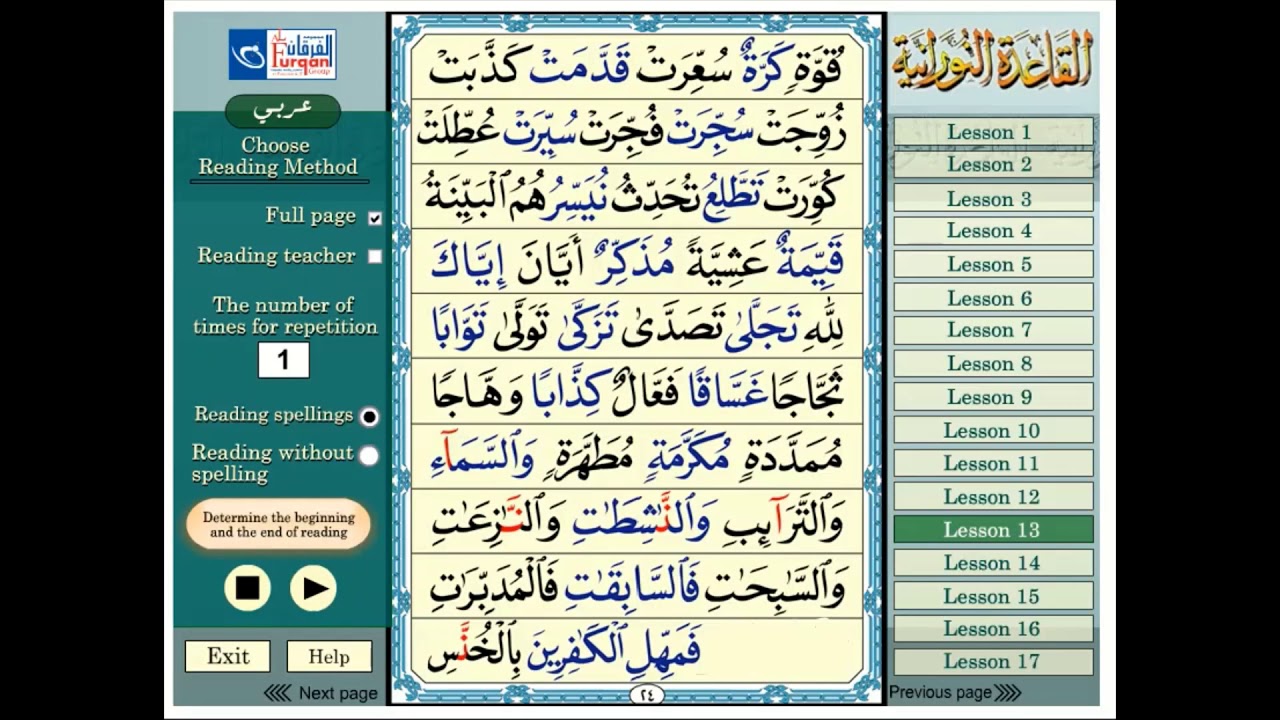 Corán para Principiantes: Lección 13 de la Metodología Qaidah Nuraniyah ...