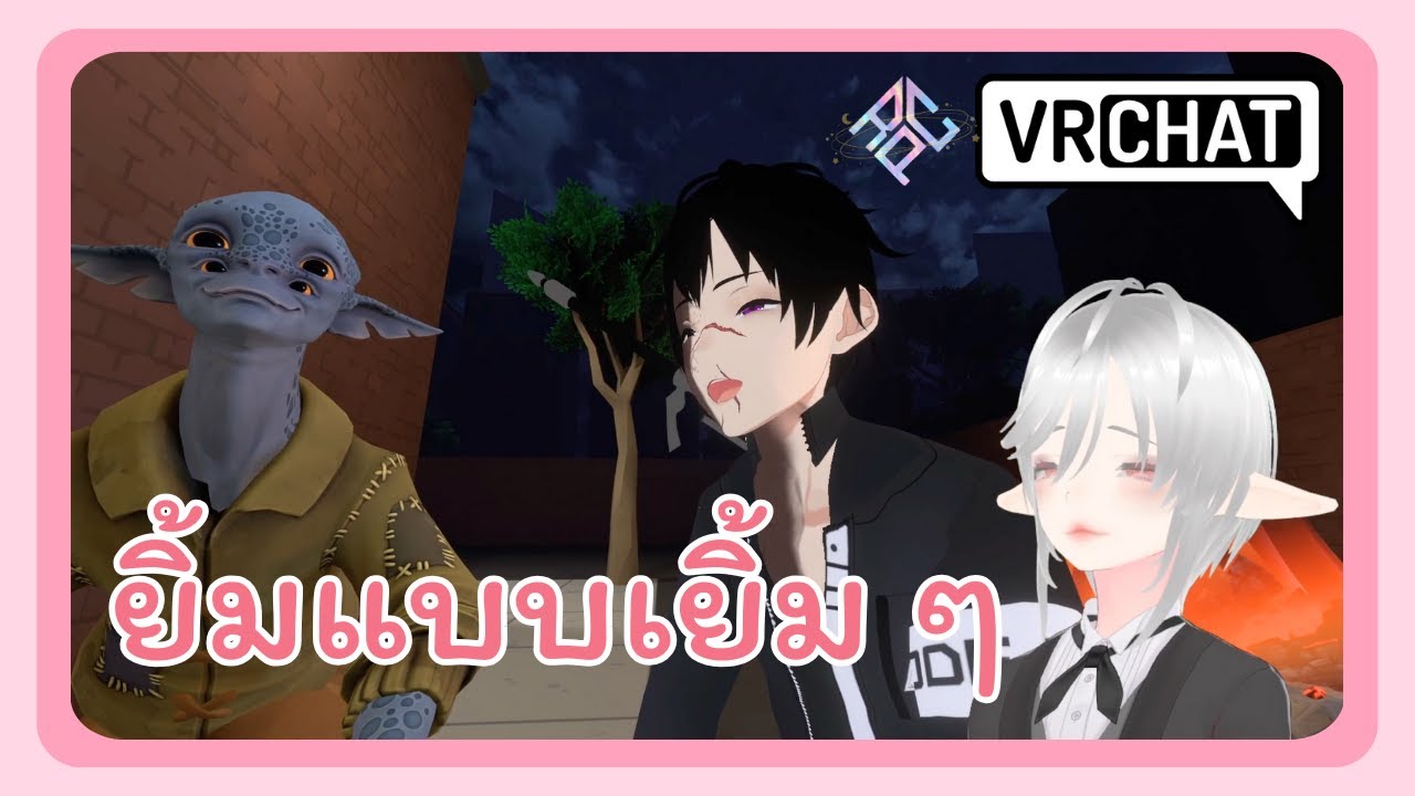 [ VRChat Role-Play ] เซเว่นมีของโคตรดี - YouTube