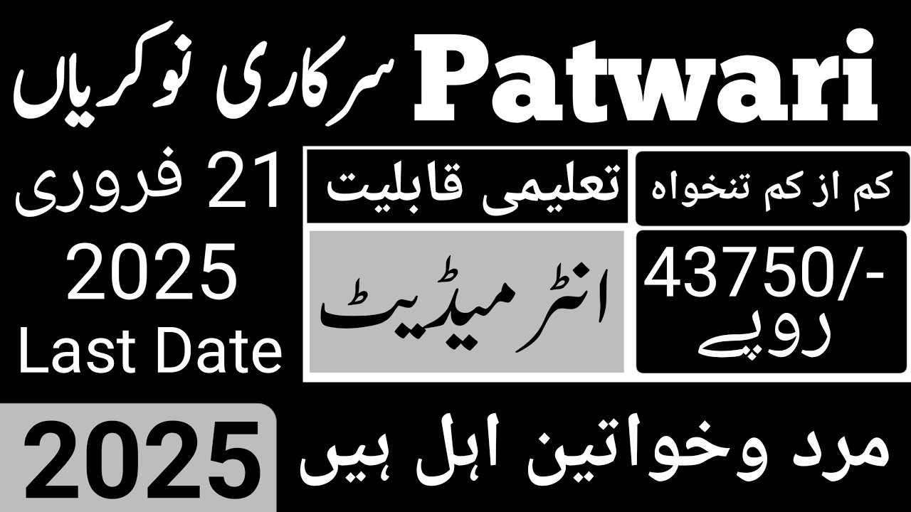 latest government jobs 2025|new jobs 2025 in pakistan today|new jobs in ...