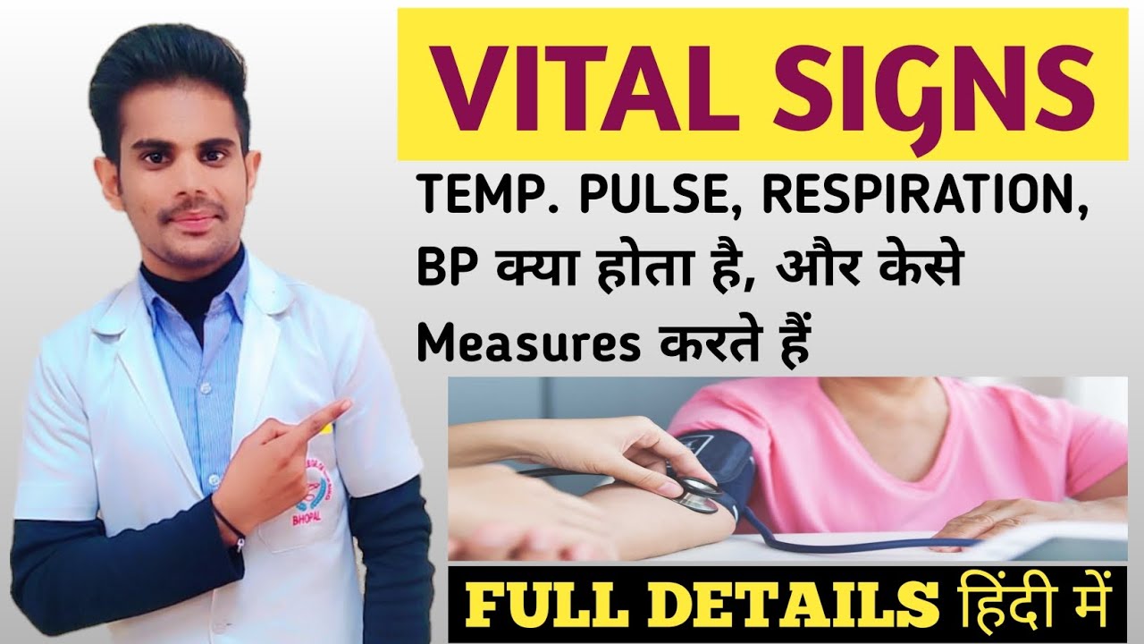 VITAL SIGNS || TEMP.||PULSE|| RESPIRATION|| BLOOD PRESSURE || CARDINAL ...
